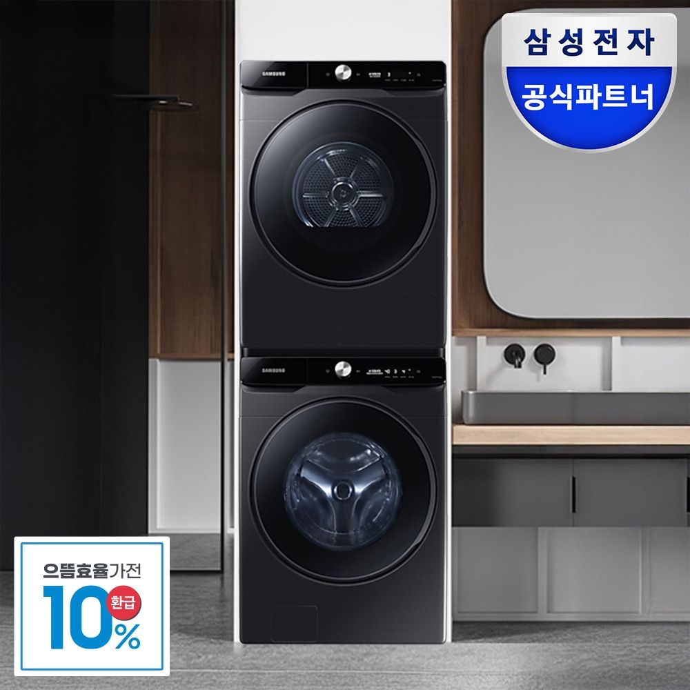 세탁기+건조기 > 으뜸효율 159만 세탁건조기 WF21DG6650BV+DV21DG8600BV 21+21kg | 오늘의집 쇼핑