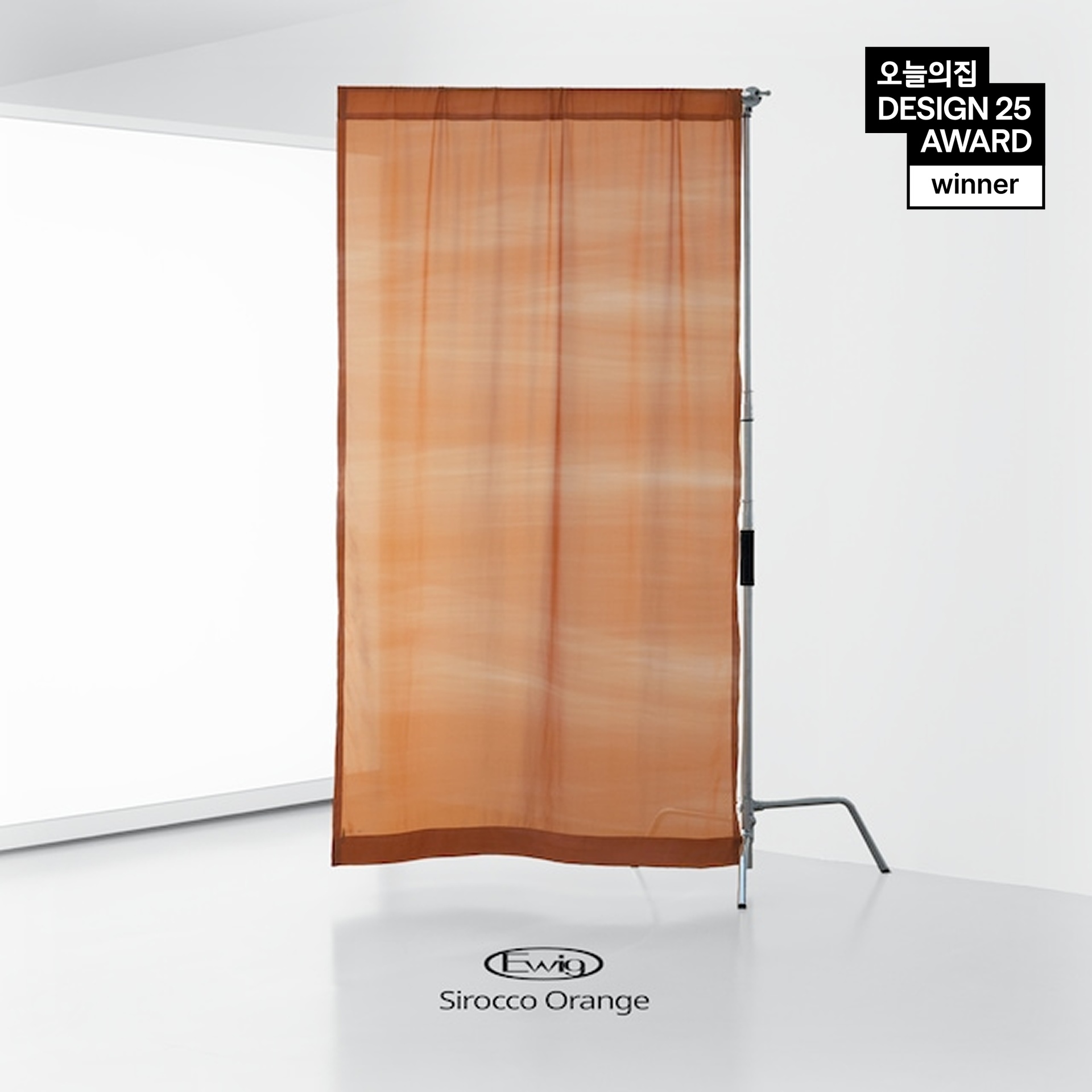 일반커튼 > 자체제작 패브릭 가리개 커튼/Sirocco Orange 시로코 오렌지 | 오늘의집 쇼핑