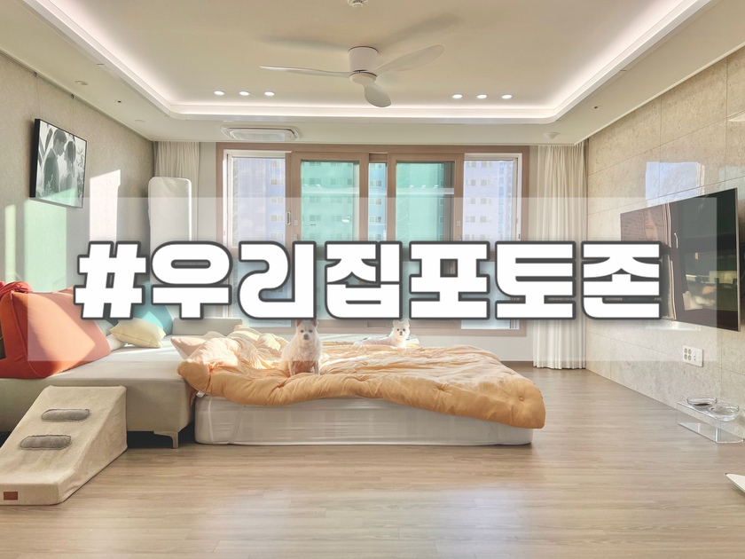 Kimmin.home 님의 라이프스타일 | 라이프스타일 슈퍼앱, 오늘의집