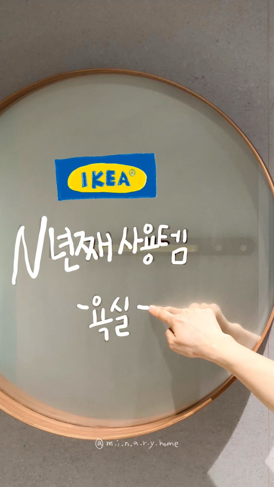 minary_home 님의 라이프스타일 | 라이프스타일 슈퍼앱, 오늘의집