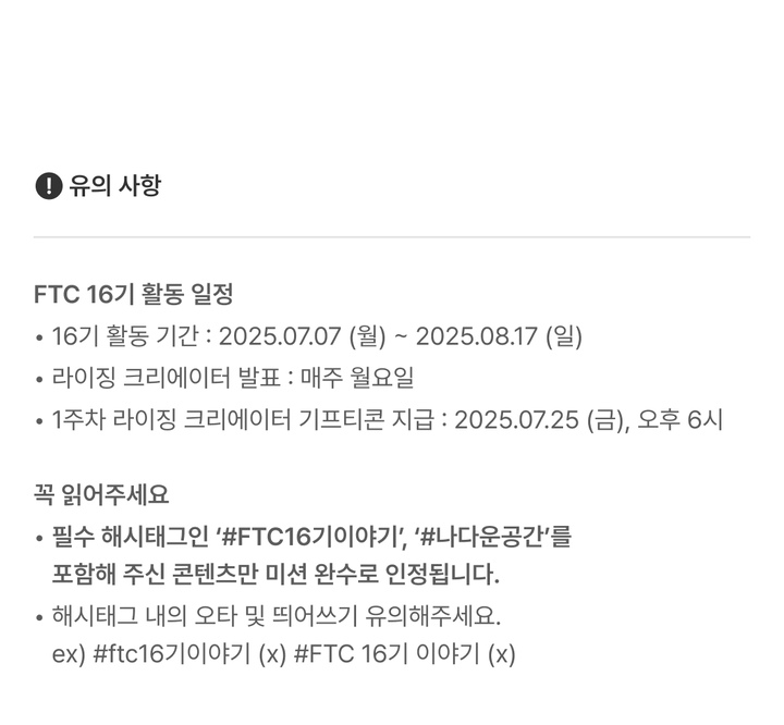 오늘의집 FTC 2주차 미션, 오늘의집 고수들의 꿀팁 | 라이프스타일 슈퍼앱, 오늘의집