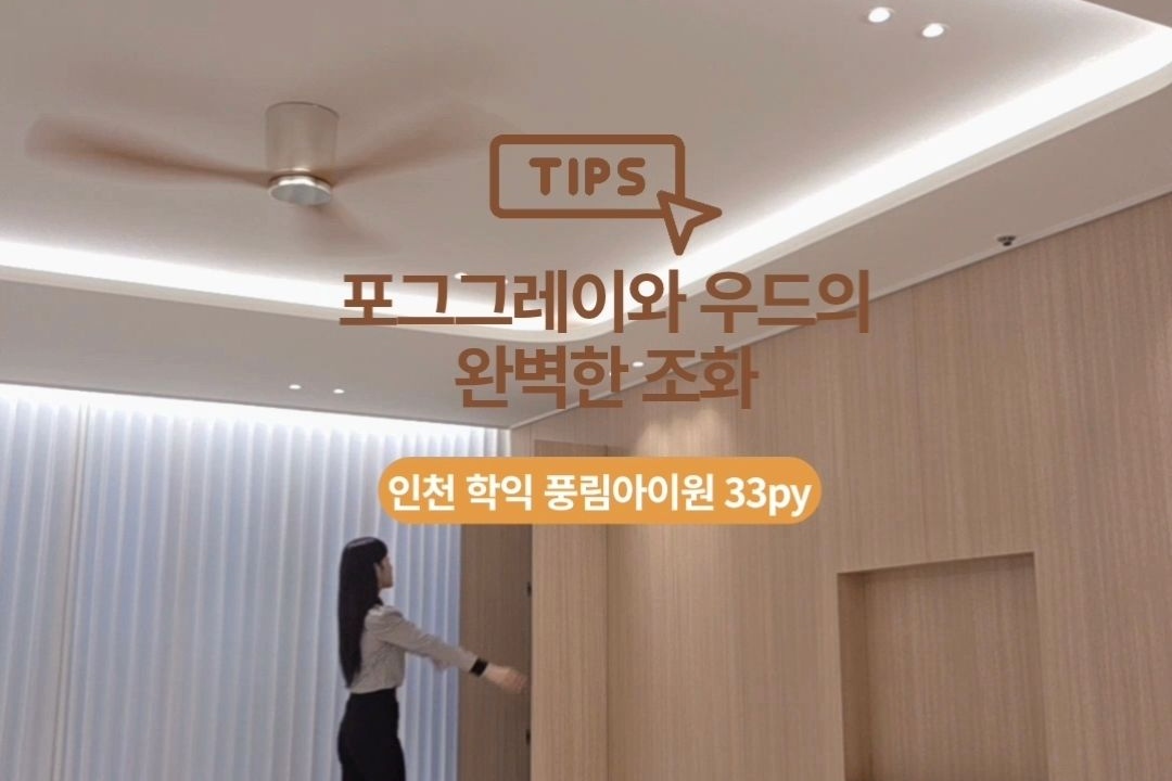 |학익 풍림아이원 33py|구축아파트, 적은 비용으로 마법을 부려 넣을 수 없는 식탁공간을 만들어드렸습니다! | 라이프스타일 슈퍼앱, 오늘의집