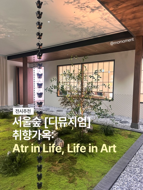 muten_haus 님의 라이프스타일 | 라이프스타일 슈퍼앱, 오늘의집