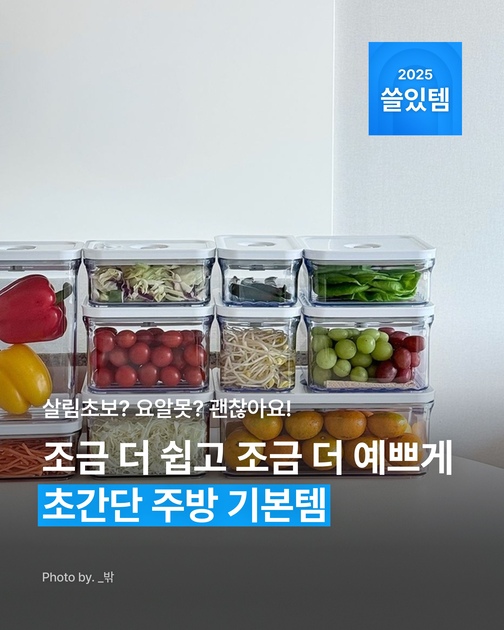 살림의정석 님의 라이프스타일 라이프스타일 슈퍼앱 오늘의집